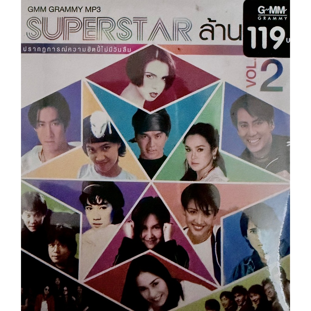 แผ่นเพลง MP3 VCD GMM GRAMMY SUPER STAR VOL.2 | Shopee Thailand