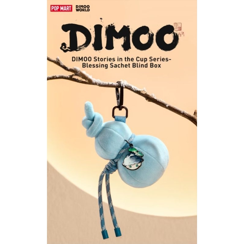 Dimoo Story in the cup series น้ำเต้านำโชค พวงห้อยกระเป๋า ส่วนลดร้าน ...