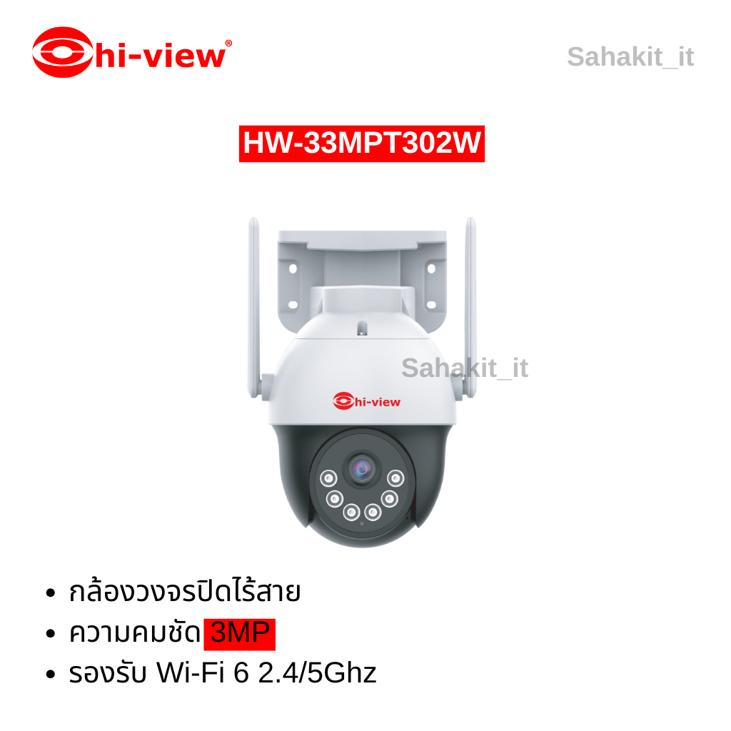 กล้องวงจรปิดไร้สาย Hiview ความคมชัด 3 ล้านพิกเซล รองรับ Wi-Fi 6 2.4/5Ghz. | Shopee Thailand