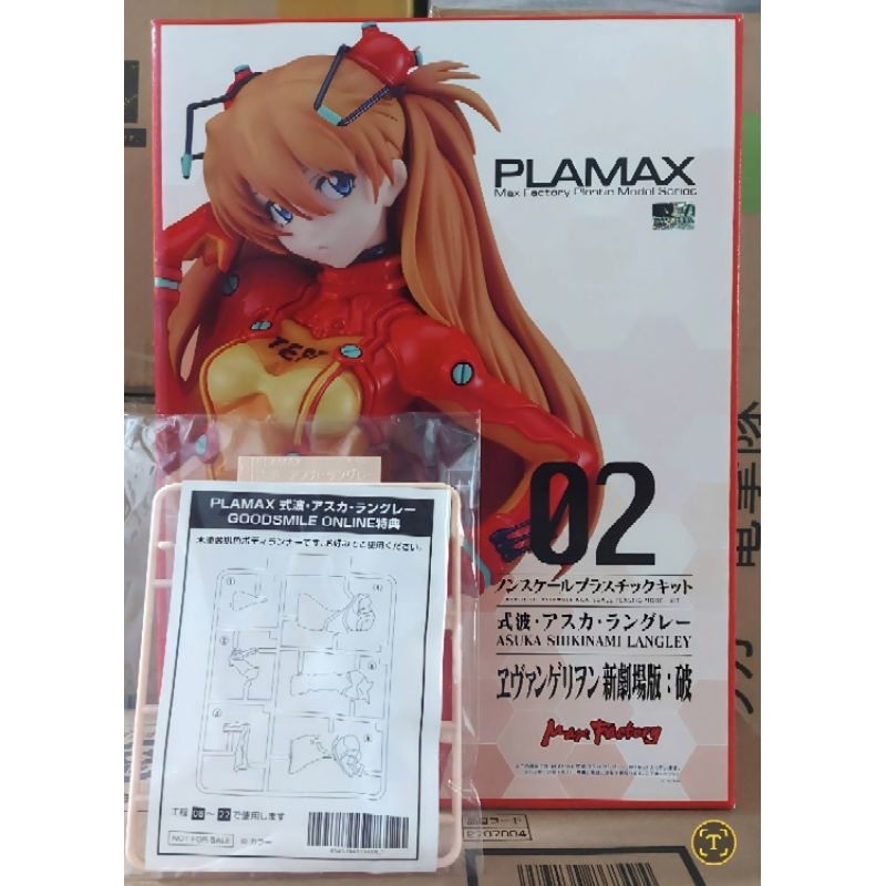 [พร้อมส่ง/มือ 1] PLAMAX Evangelion: 2.0 You Can [Not] Advance Asuka ...