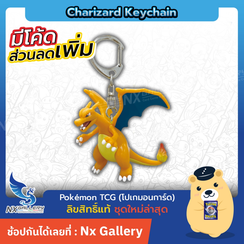 [Pokemon] Charizard Keychain - พวงกุญแจ โปเกมอน ลิซาร์ดอน *ของแท้ ...