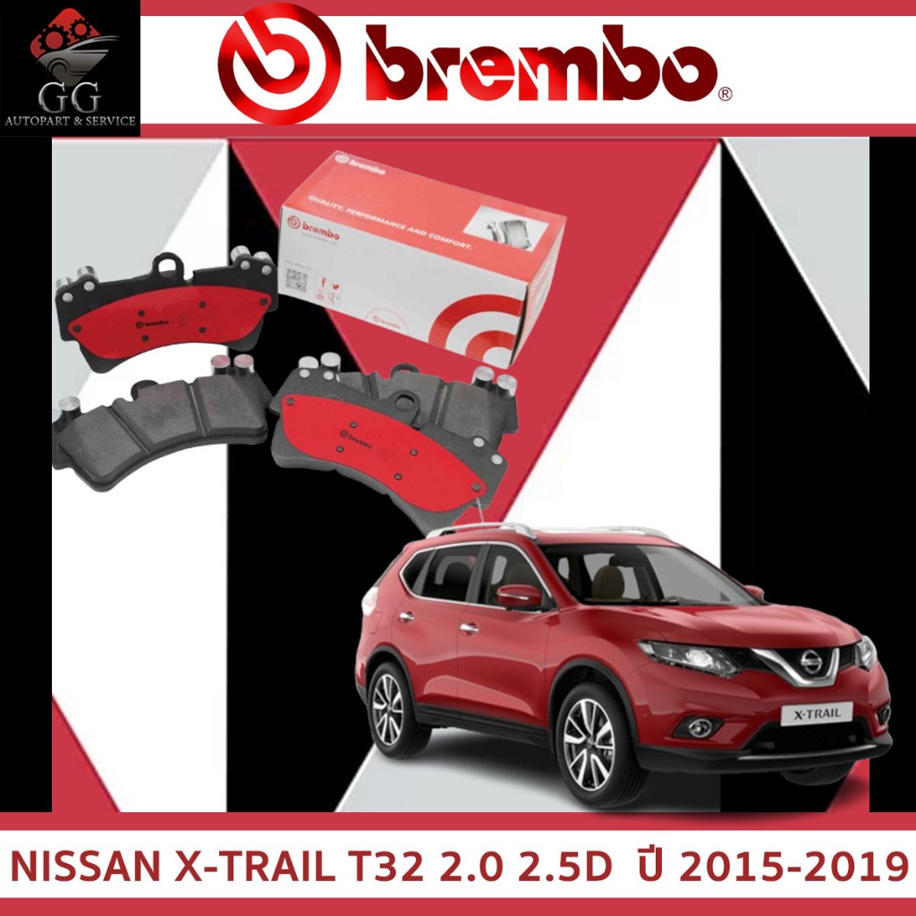 Brembo ผ้าเบรค หน้า หลัง nissan x-trail T32 2.0 2.5D (SUV) ปี 2015-2019 นิสสัน เอ็กซ์เทรล ...