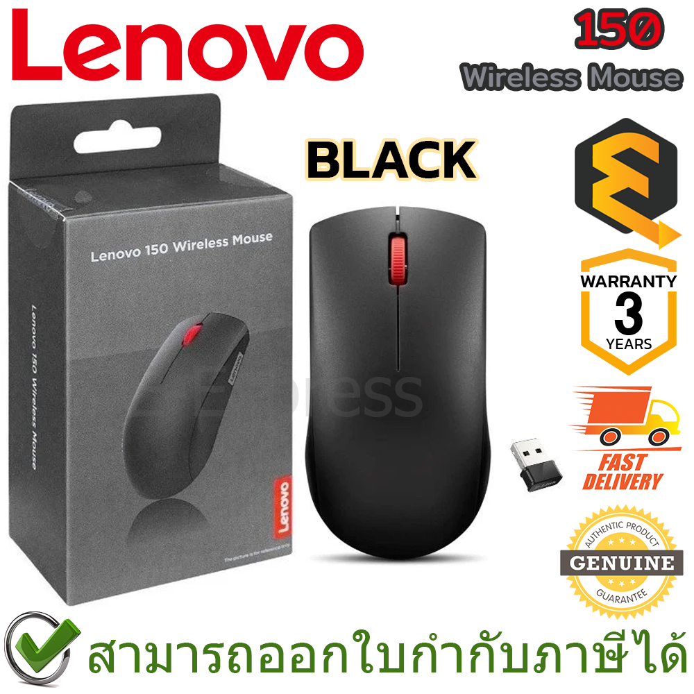 Lenovo 150 Wireless Mouse - Black เมาส์ไร้สาย สีดำ ของแท้ ประกันศูนย์ 3 ...