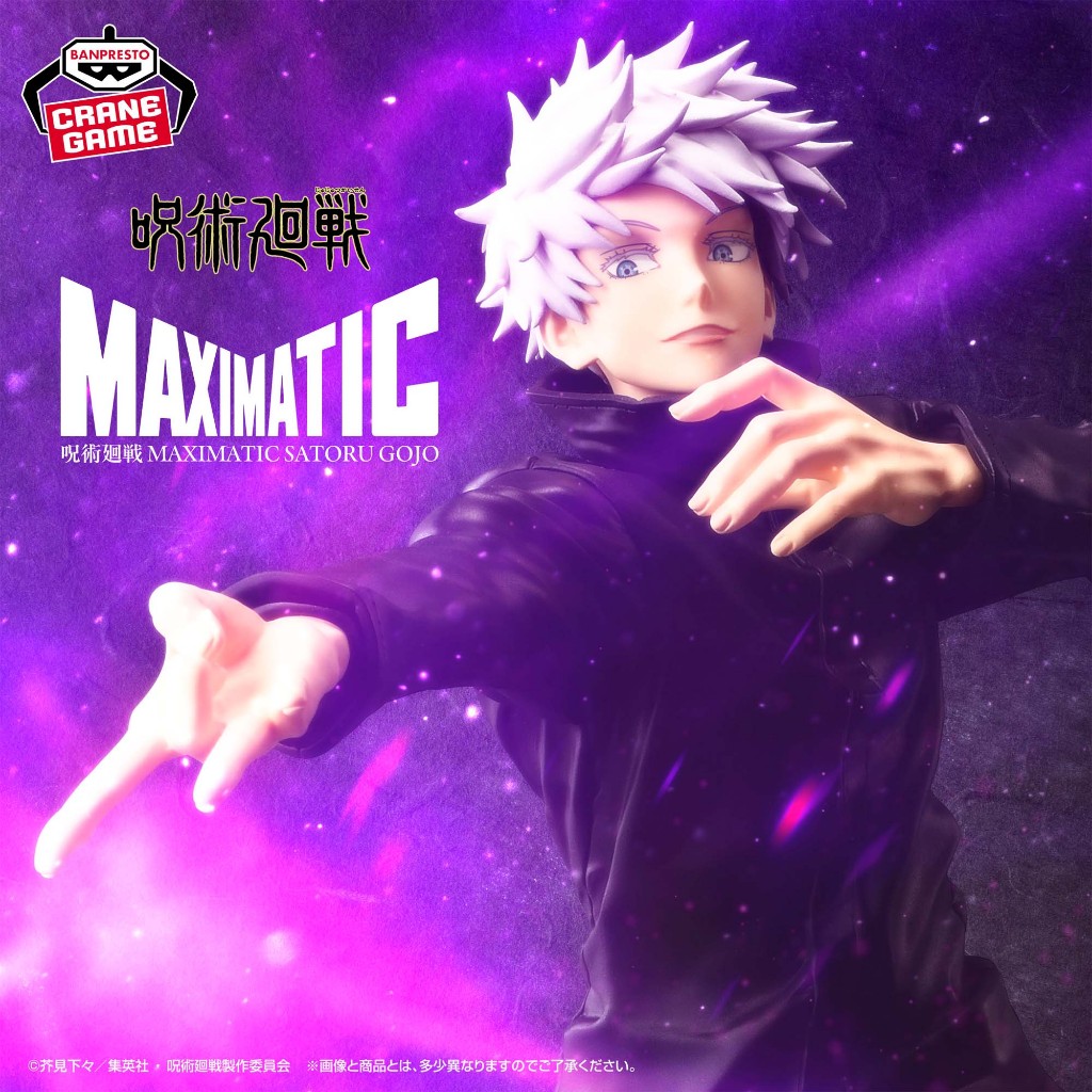 (Pre-oeder) Jujutsu Kaisen MAXIMATIC - Satoru Gojo - ฟิกเกอร์มหาเวทย์ ...