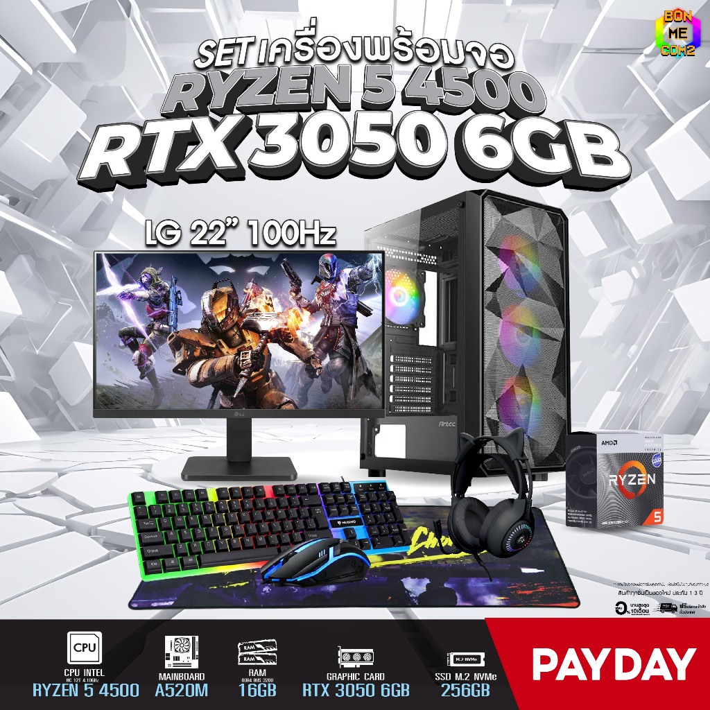 [1.15 ลดเพิ่ม 4,000 ฿] SETCOM + MONITOR BONMECOM2 ครบเซ็ตพร้อมจอ / CPU Ryzen 5 4500 / RTX 3050 ...
