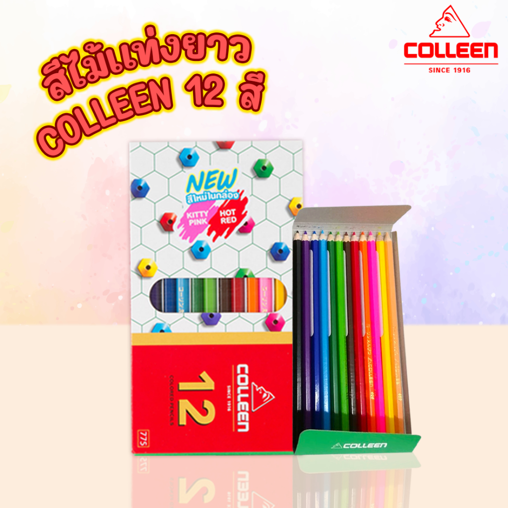 ดินสอสีคอลลีน 12 สี colleen 12 colored pencils | Shopee Thailand