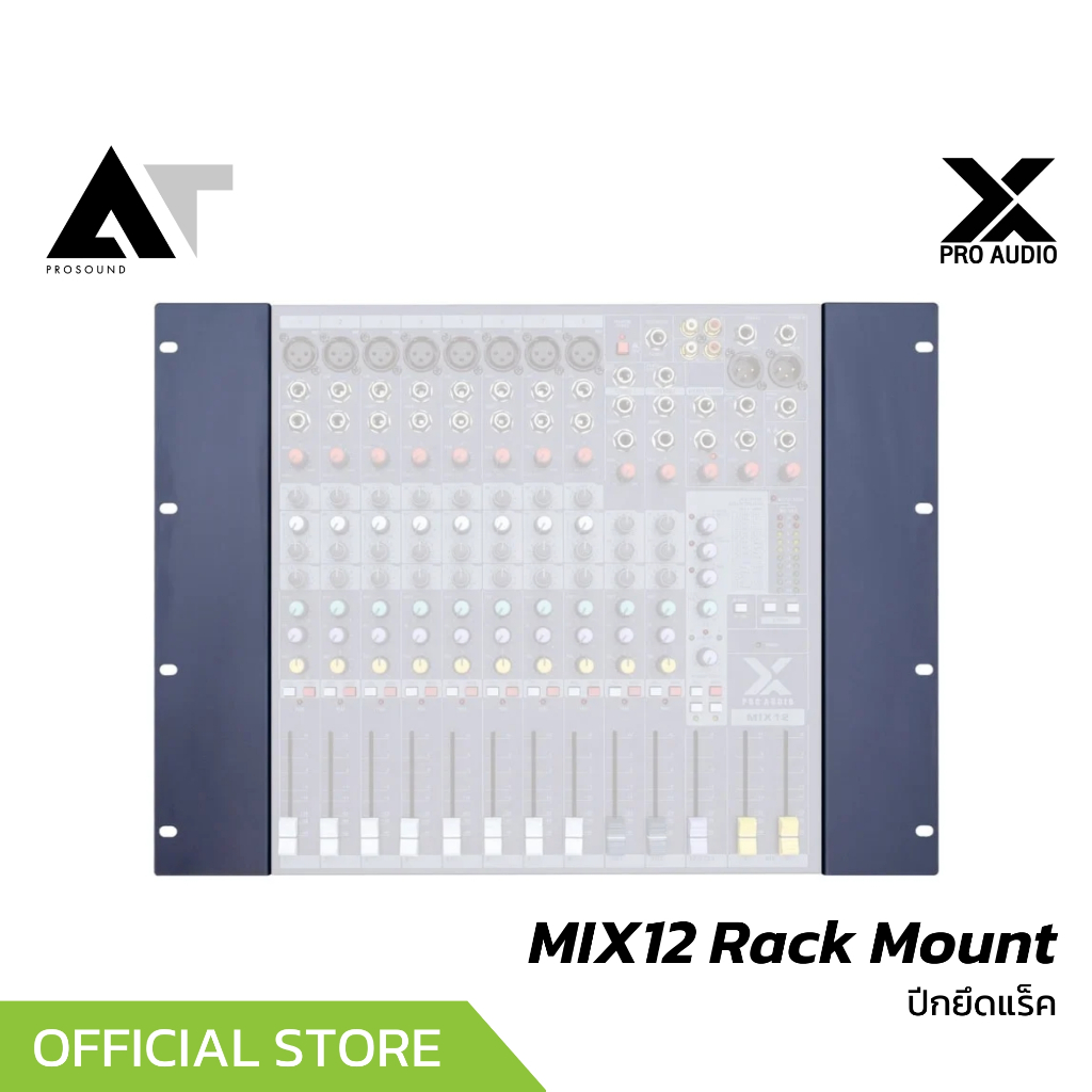 X PRO AUDIO Rack Mount ปีกยึดมิกเซอร์ MIX12 เข้ากับแร็คขนาดมาตรฐาน ...