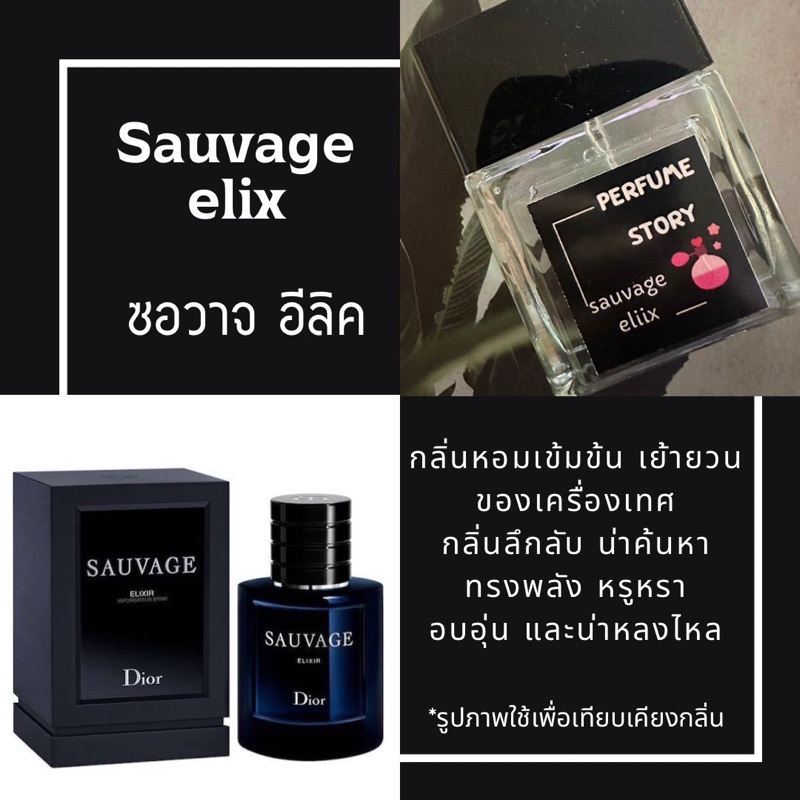 น้ำหอม savage elix - ซอวาจ อีลิก | Shopee Thailand