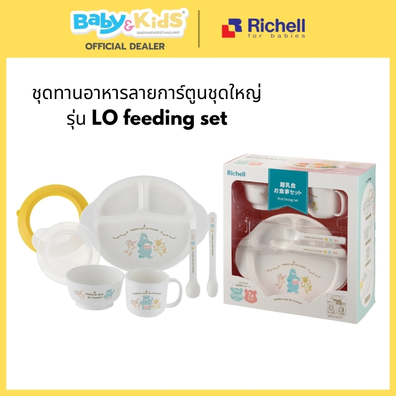 Richell เซตทานอาหารเด็ก ลายการ์ตูน First Dining Set (5m+) | Shopee Thailand