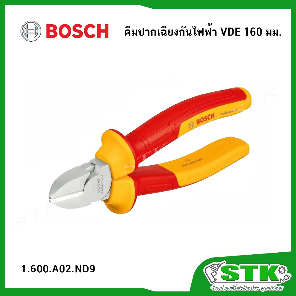 BOSCH คีมปากเฉียงกันไฟฟ้า VDE (1600A02ND9) ขนาด 160 mm ของแท้ | Shopee Thailand
