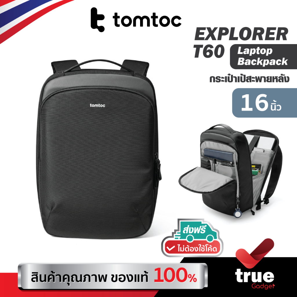 🇹🇭Tomtoc Explorer-T60 Laptop Backpack กระเป๋าเป้สะพายหลัง 16"ดีไซน์ ...