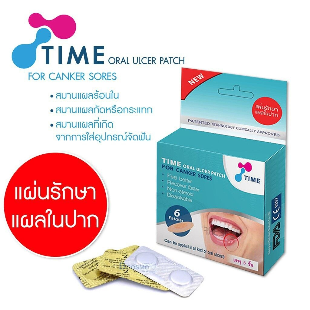 แผ่นแปะแผลร้อนใน TIME ORAL ULCER PATCH 6 ชิ้น แผลในปาก แบบกล่อง ...