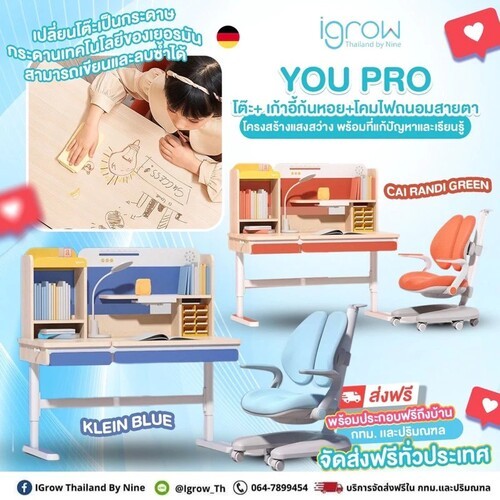 [ ซื้อครบชุดแถมไฟหนีบ] Igrow 2024 ชุดโต๊ะและเก้าอี้สำหรับเด็กเพื่อสุขภาพที่ดีของเด็ก รุ่น CF-03 ...
