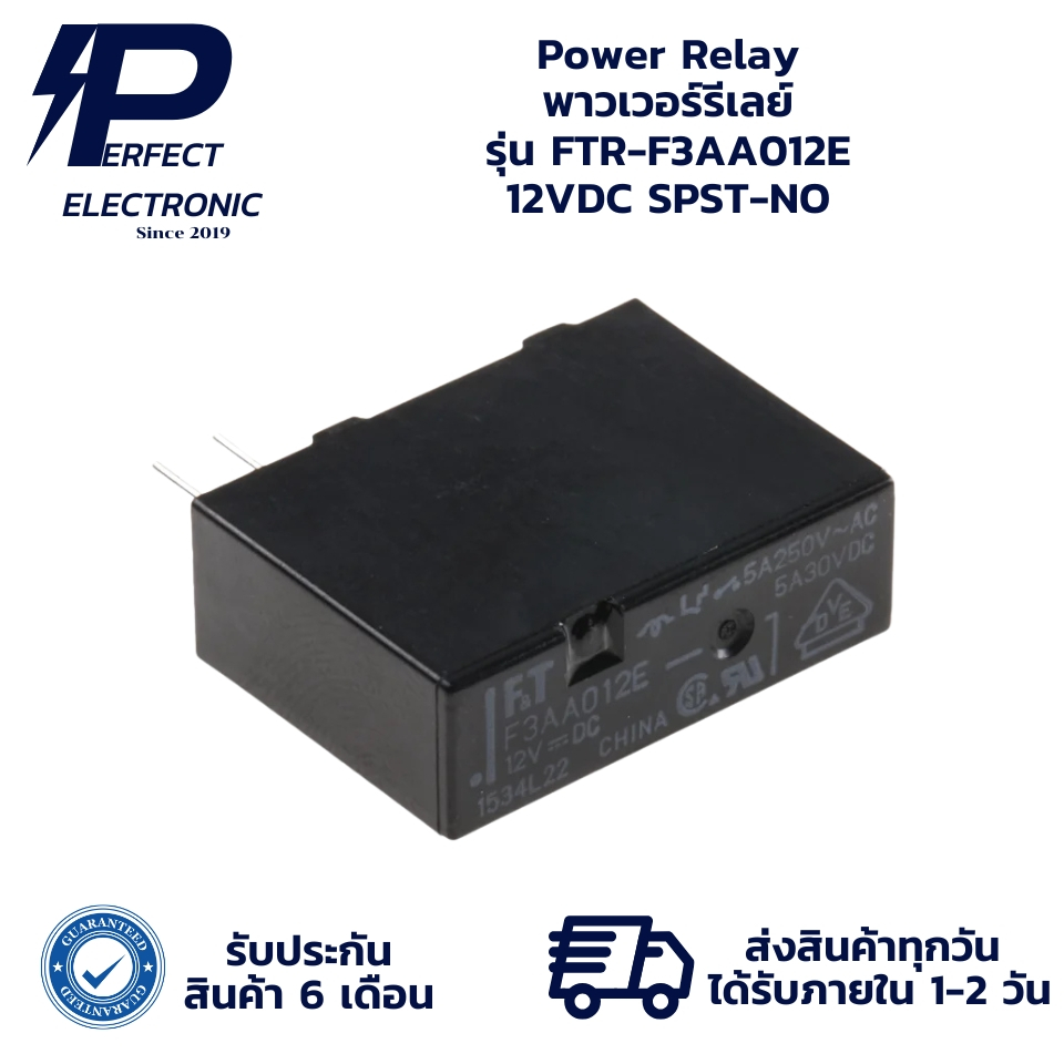 FTR-F3AA012E 12VDC Power Relay พาวเวอร์รีเลย์ SPST-NO (รับประกันสินค้า 6 เดือน) มีสินค้าพร้อมส่ง ...