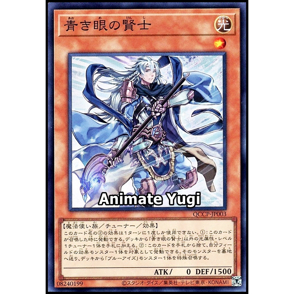AAA 230 (SR) [Yu-Gi-Oh! การ์ดยูกิแท้ yugi ] " Sage with Eyes of Blue ...