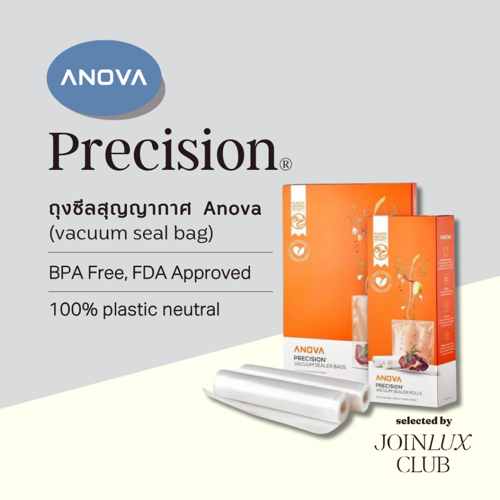 ถุงซีลสูญญากาศ Anova Precision™ BPA Free ปลอดภัยสำหรับ Sous Vide ANOVA ...