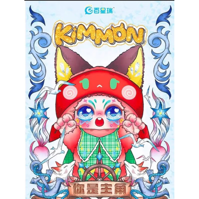 พร้อมส่ง 🇹🇭 แท้ 💯% 🔥 Kimmon v.13 🔥 You Are The Protagonist | Shopee ...