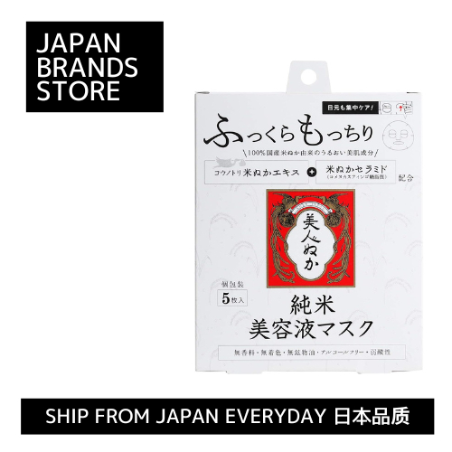 [Ship from Japan Direct] Bijin Nuka Pure Rice Serum Mask 5 Sheets ...