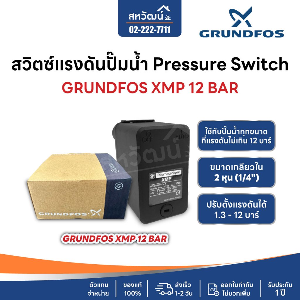 สวิตซ์แรงดัน ปั๊มน้ำ Pressure Switch Telemecanique XMP - ของแท้ อะไหล่ ...