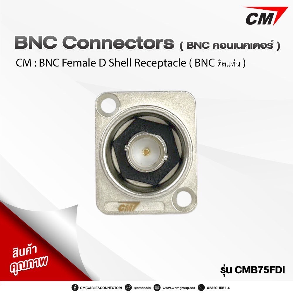 BNC Female D Shell Receptacle ติดแท่น | Shopee Thailand