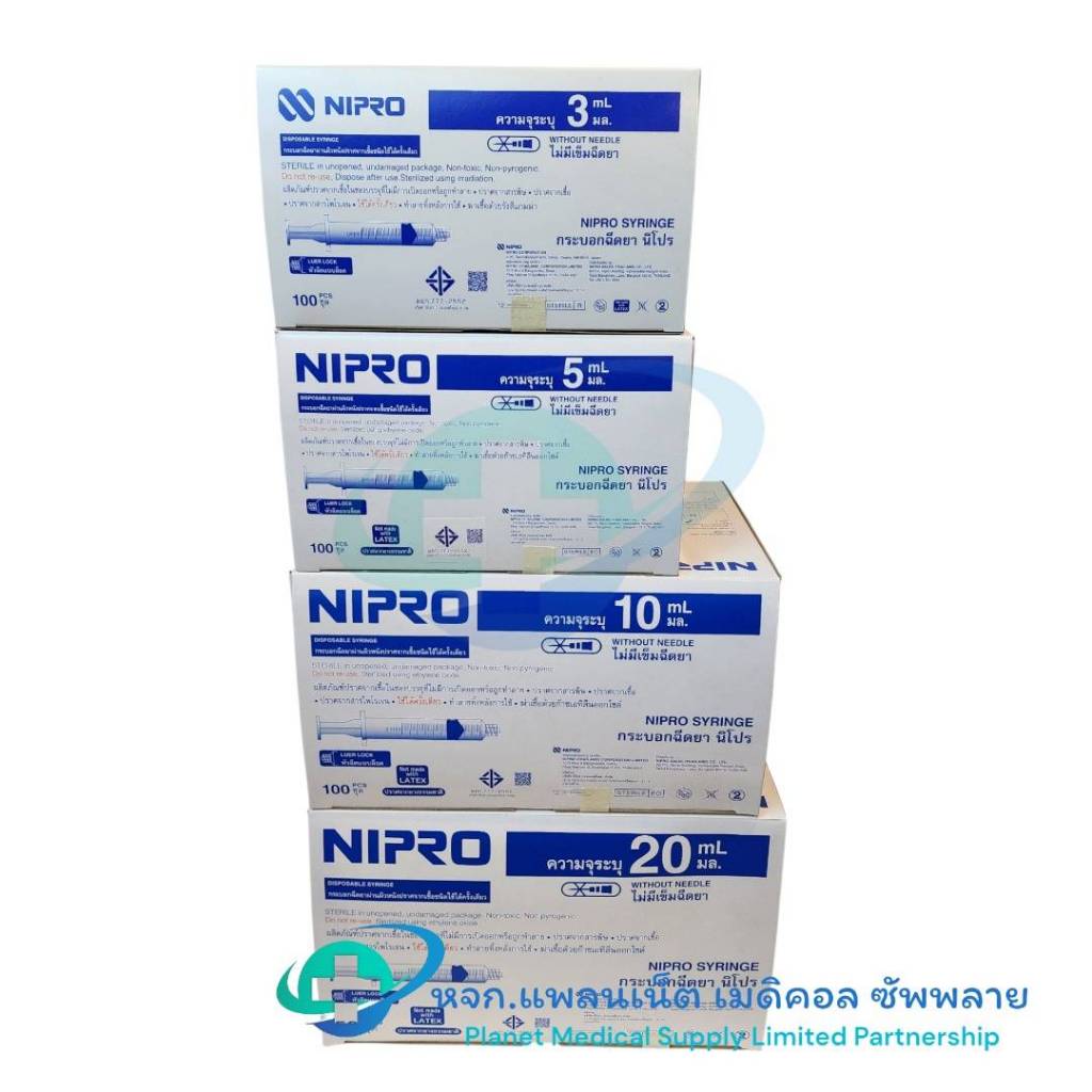 ไซริ้งไม่ติดเข็ม หัวล็อค Syringe Nipro กระบอกฉีดยา (100 อัน/กล่อง) | Shopee Thailand
