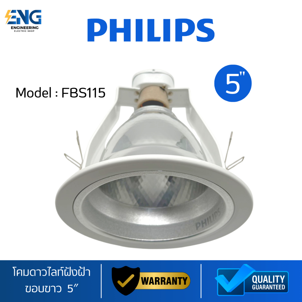 PHILIPS โคมดาวน์ไลท์กลม ขอบขาว 5 นิ้ว รุ่น FBS115 | Shopee Thailand
