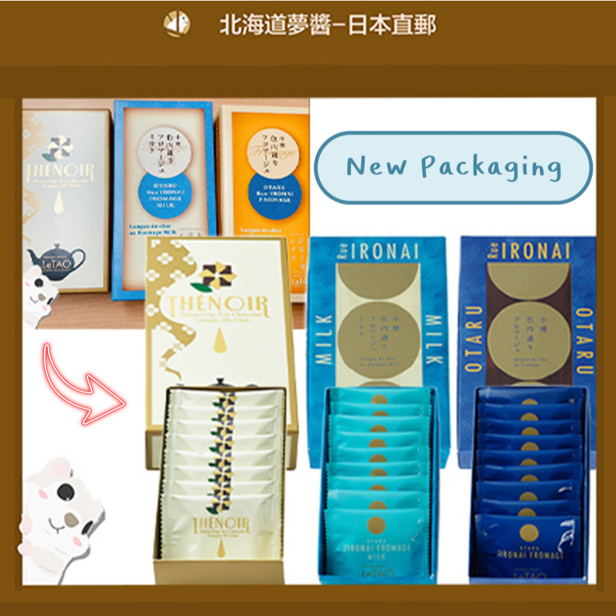 【Hokkaido Monchan, Direct from Japan】LeTAO OTARU THENOIR Rue IRONAI Fromage Cookies 3box/Set ...
