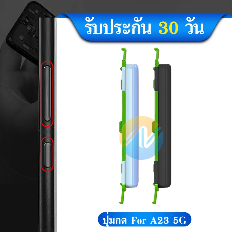 ปุ่มกดสวิทช์ด้านนอก SS A23/5G(SM-A236E) ปุ่มปรับระดับเสียงขึ้นลง ปุ่ม ...