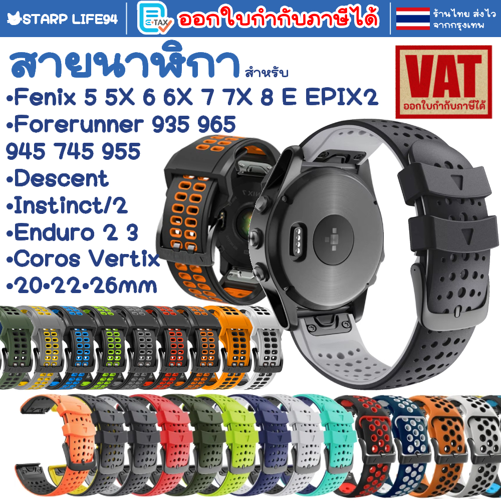 🇹🇭สายนาฬิกา Garmin Forerunner 935 945 965 955 745 Fenix 5 6 7 8 5X 6X ...