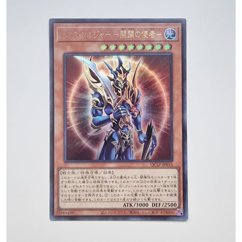 Konami Yugioh การ์ดยูกิ ลิขสิทธิ์แท้ ญี่ปุ่น Black Luster Soldier รหัส QCLP-JP015 ระดับ Ultra ...