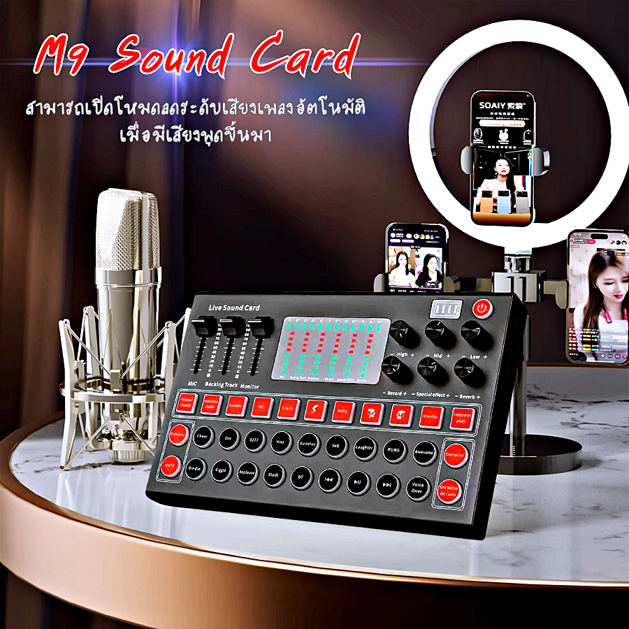 รุ่นใหม่ การ์ดเสียง M9 Sound Card แปลงสัญญาณเสียง เอฟเฟค เปลี่ยนเสียง ...