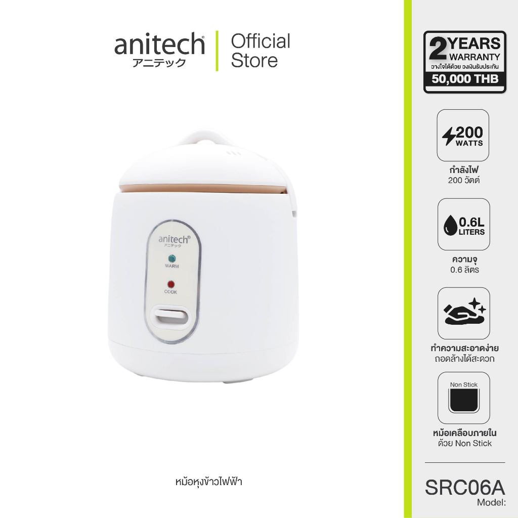 Anitech หม้อหุงข้าวไฟฟ้า รุ่น SRC06A พร้อมซึ้งสำหรับอุ่นหรือนึ่งอาหาร สินค้ารับประกัน 2ปี ...