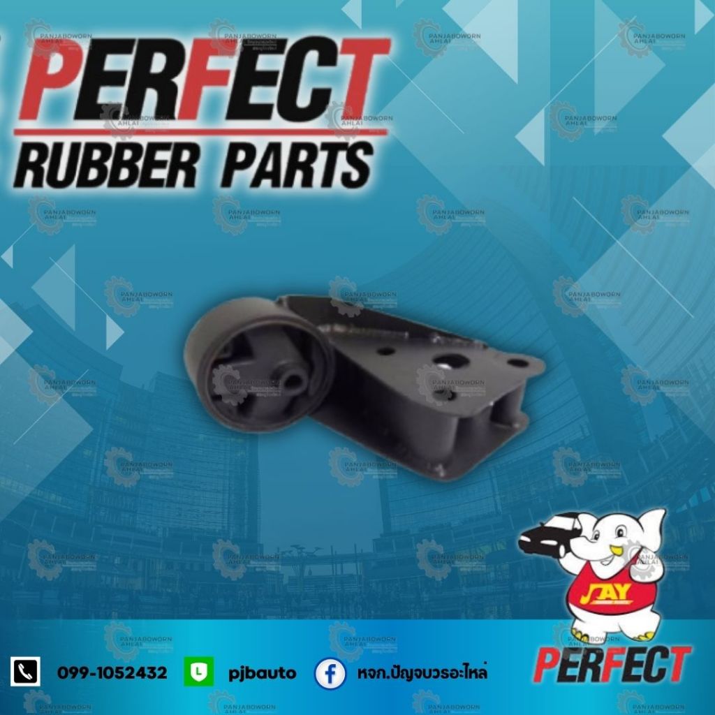 ยางแท่นเครื่อง NISSAN B11 B12 N13 B14 NV NEO N16 ยี่ห้อ PERFECT RUBBER ...