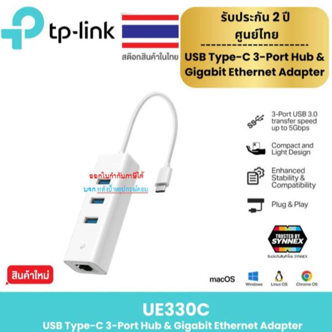 TP-Link ผลิตภัณฑ์ใหม่ USB Type-C 3-Port Hub & Gigabit Ethernet Adapter ...