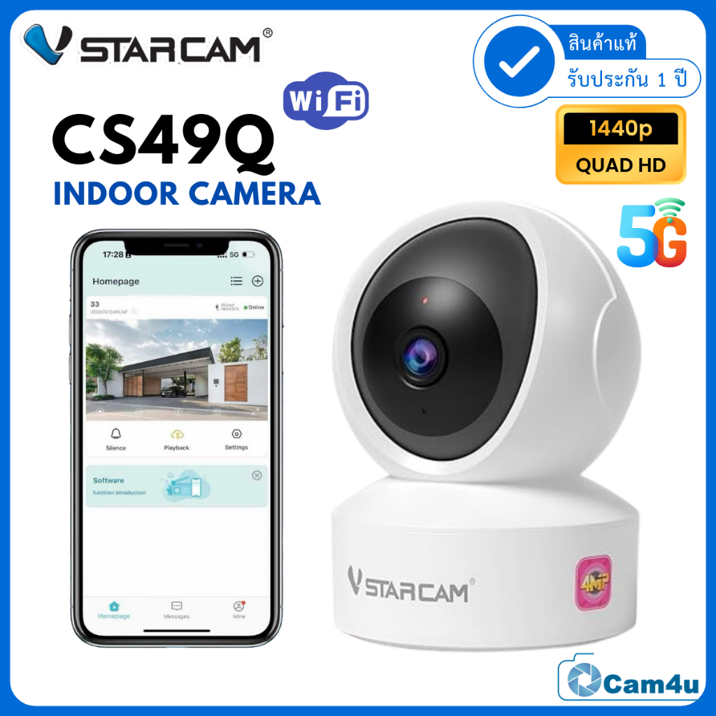 Vstarcam รุ่น CS49Q กล้องวงจรปิดใช้ภายใน ความละเอียด 4ล้านพิกเซล รองรับ wifi5G ใหม่ล่าสุด #cam4u ...
