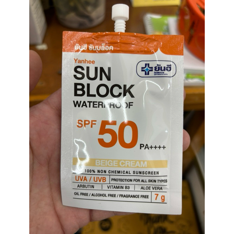 ยันฮีครีมกันแดด ซันบล็อค วอเตอร์พรูฟ Yanhee Sunblock Waterproof SPF 50 ...