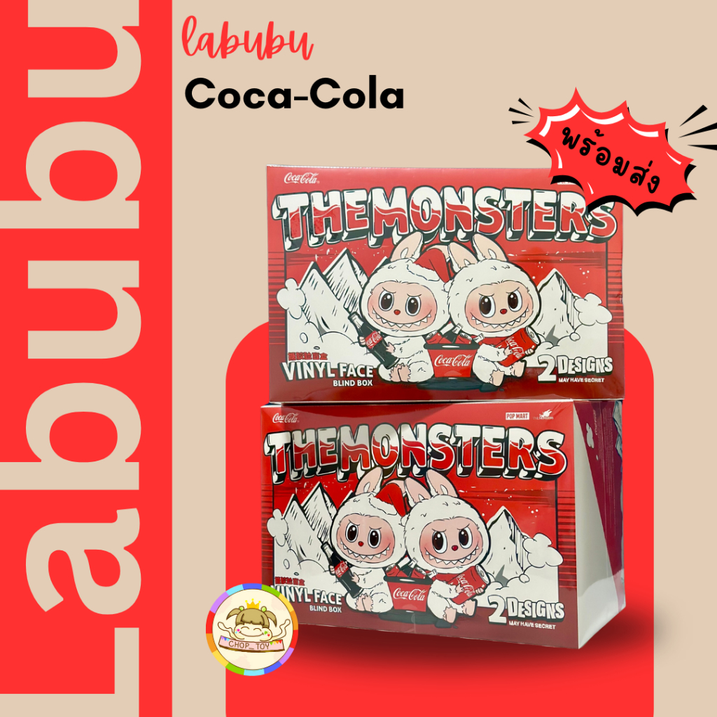 Labubu v.3 Coca-Cola 💥 อย่าลืมใช้โค้ดลด 1000[🇹🇭 พร้อมส่ง ] | Shopee ...