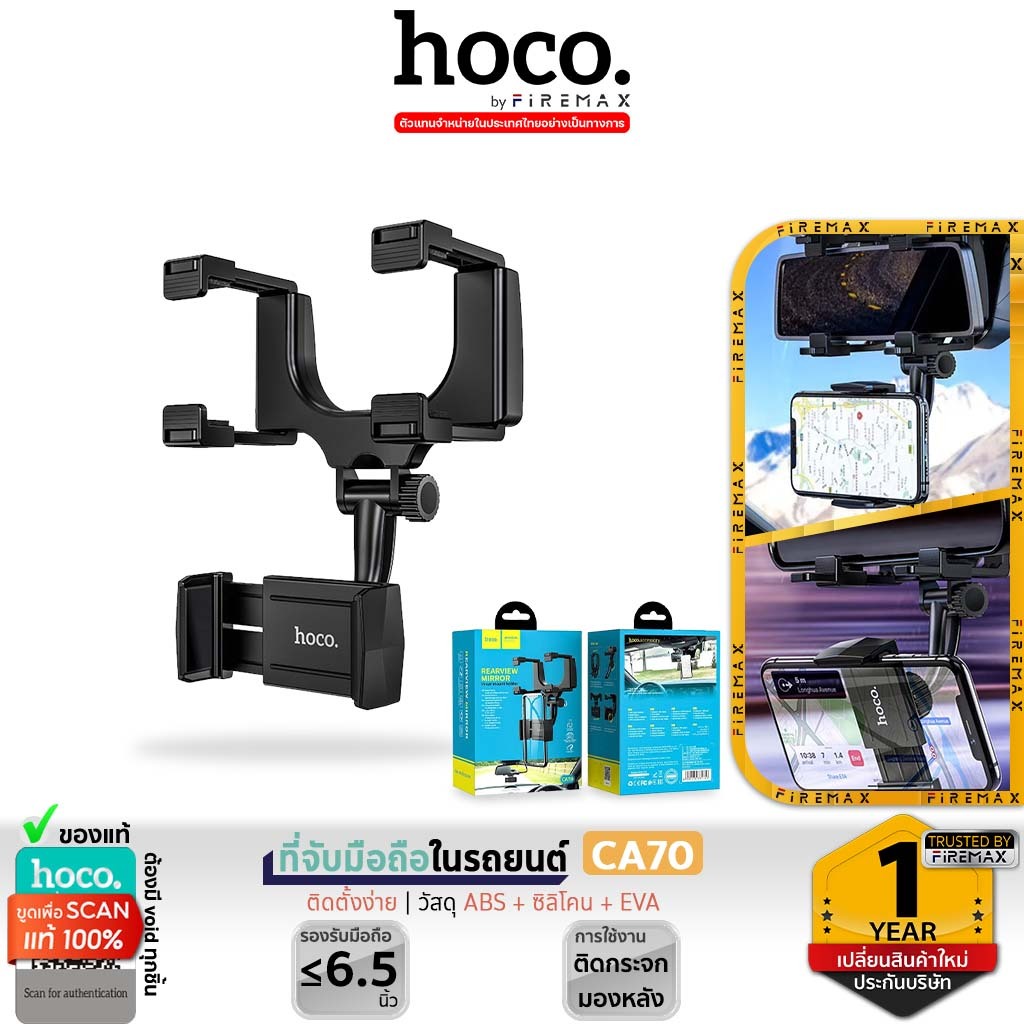 HOCO CA70 ที่วางโทรศัพท์ในรถ ติดกระจกมองหลัง รองรับมือถือหน้าจอสูงสุด 6.5 นิ้ว ปรับหมุนได้ 360 ...