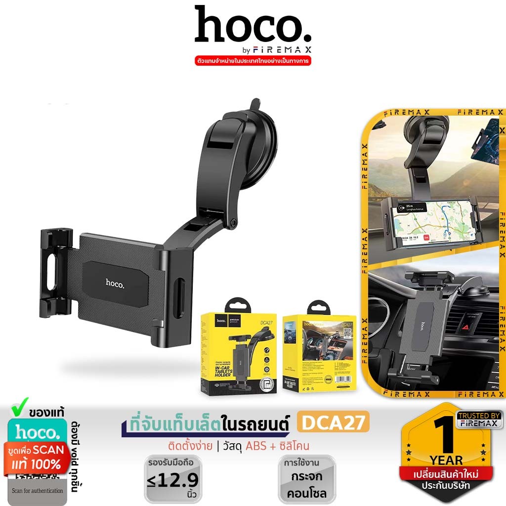 HOCO DCA27 ที่วางแท็บเล็ตในรถ ใช้ได้กับเเท็บเล็ตทุกรุ่น รองรับหน้าจอ 12 ...