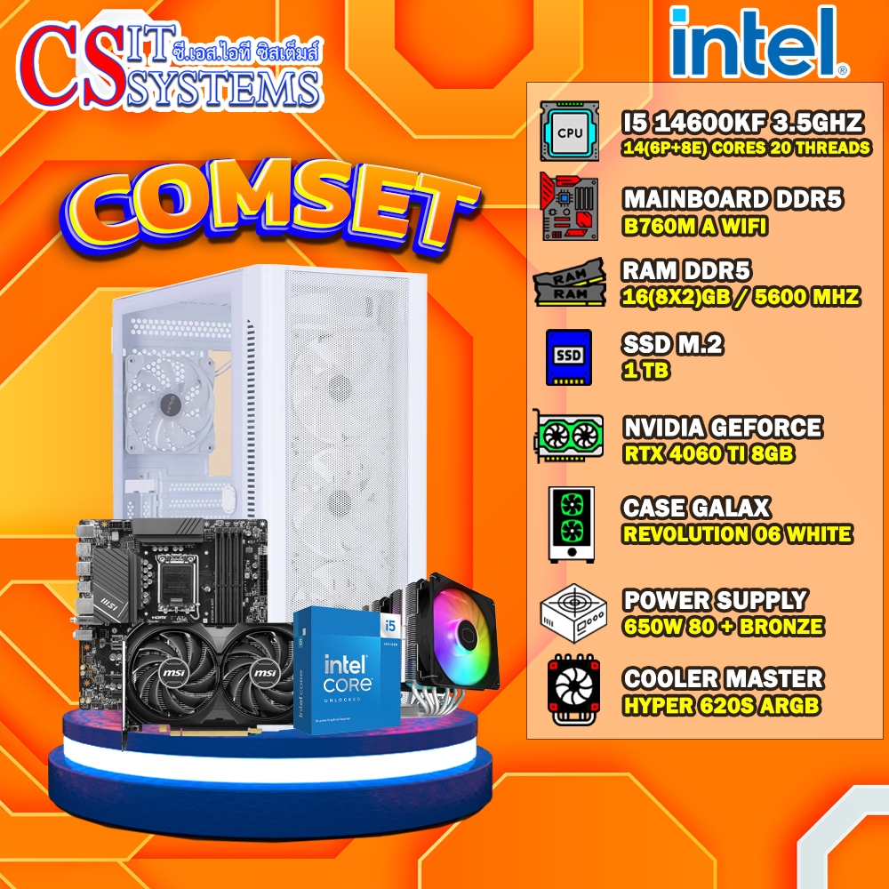COMPUTER SET INTEL I5 14600KF / RTX 4060 TI 8GB | Shopee Thailand
