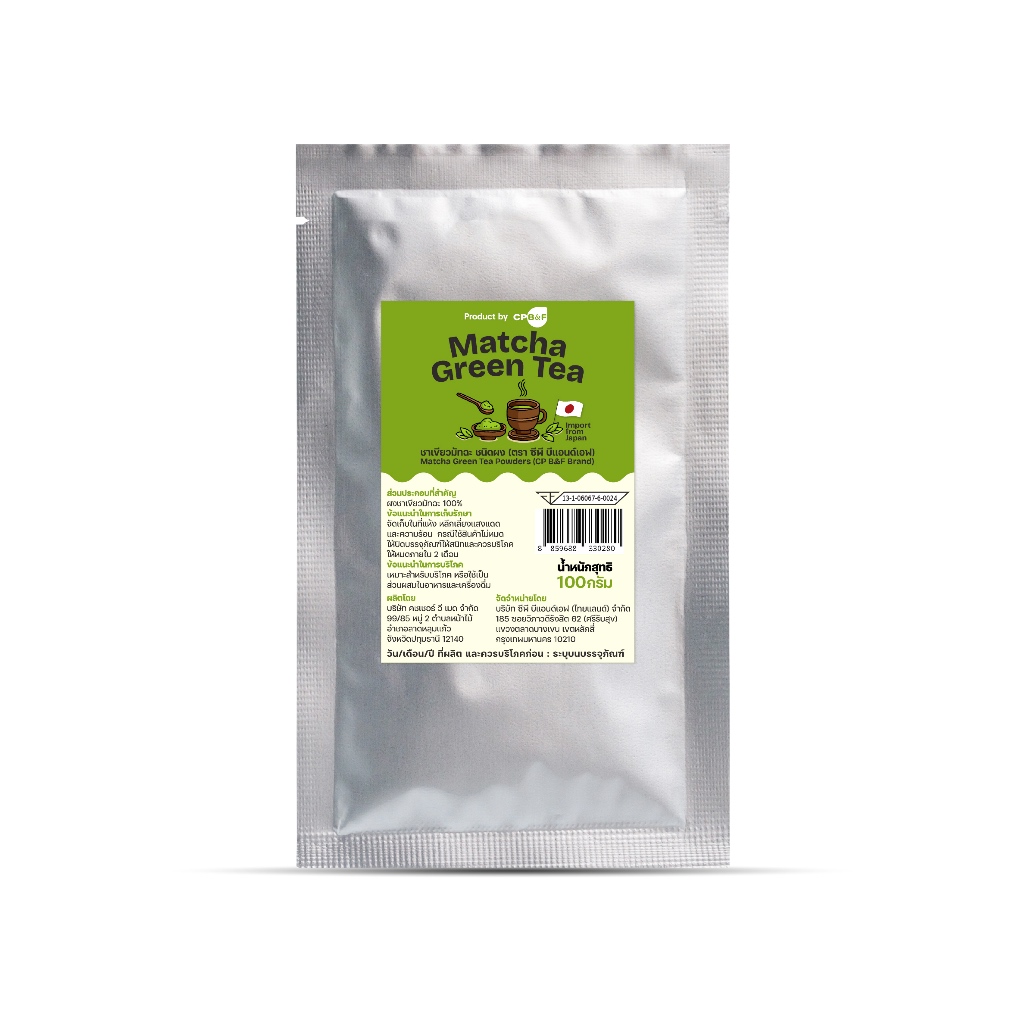 ชาเขียว Matcha Green Tea 100g. | Shopee Thailand