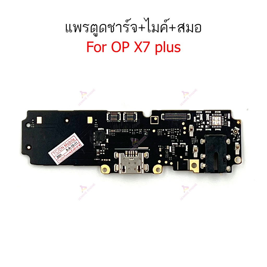 แพรชาร์จ vi X7plus แพรตูดชาร์จสำหรับ vivo X7+ X7 plus แพรตูดชาร์จ + ไมค์ +สมอ+ ก้นชาร์จ | Shopee ...