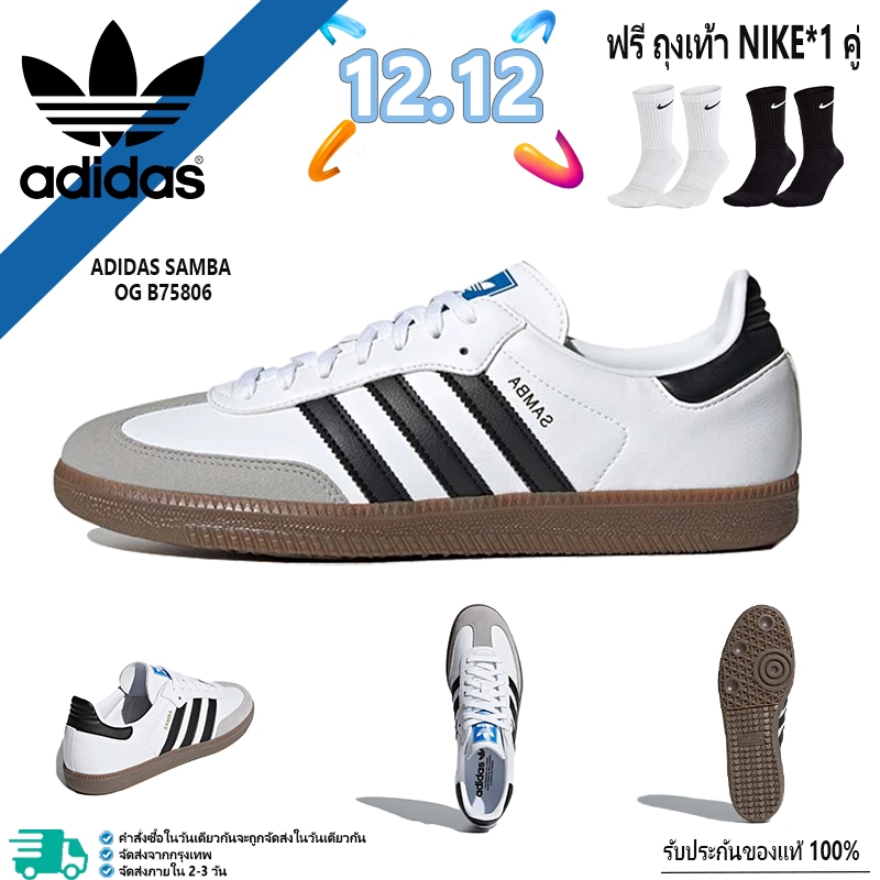 ขายสินค้าของแท้เท่านั้น Adidas Samba OG Gazelle Campus B75806 Originals ...