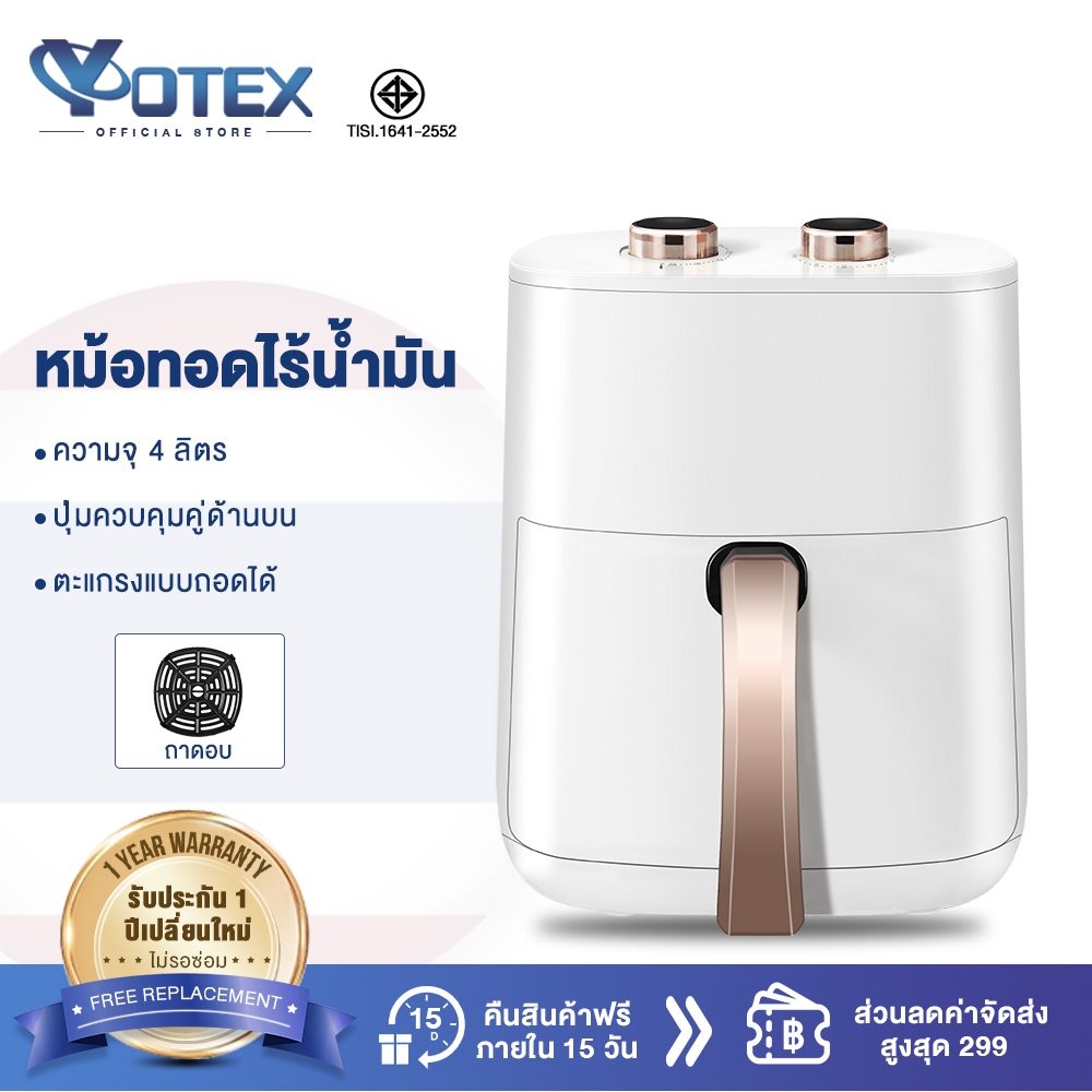 Yotex หม้อทอดไร้น้ำมัน หม้อทอดไร้มัน 4 ลิตร 1200W แบบสัมผัส หม้อทอด หน้าต่างโปร่งใส Air Fryer ...