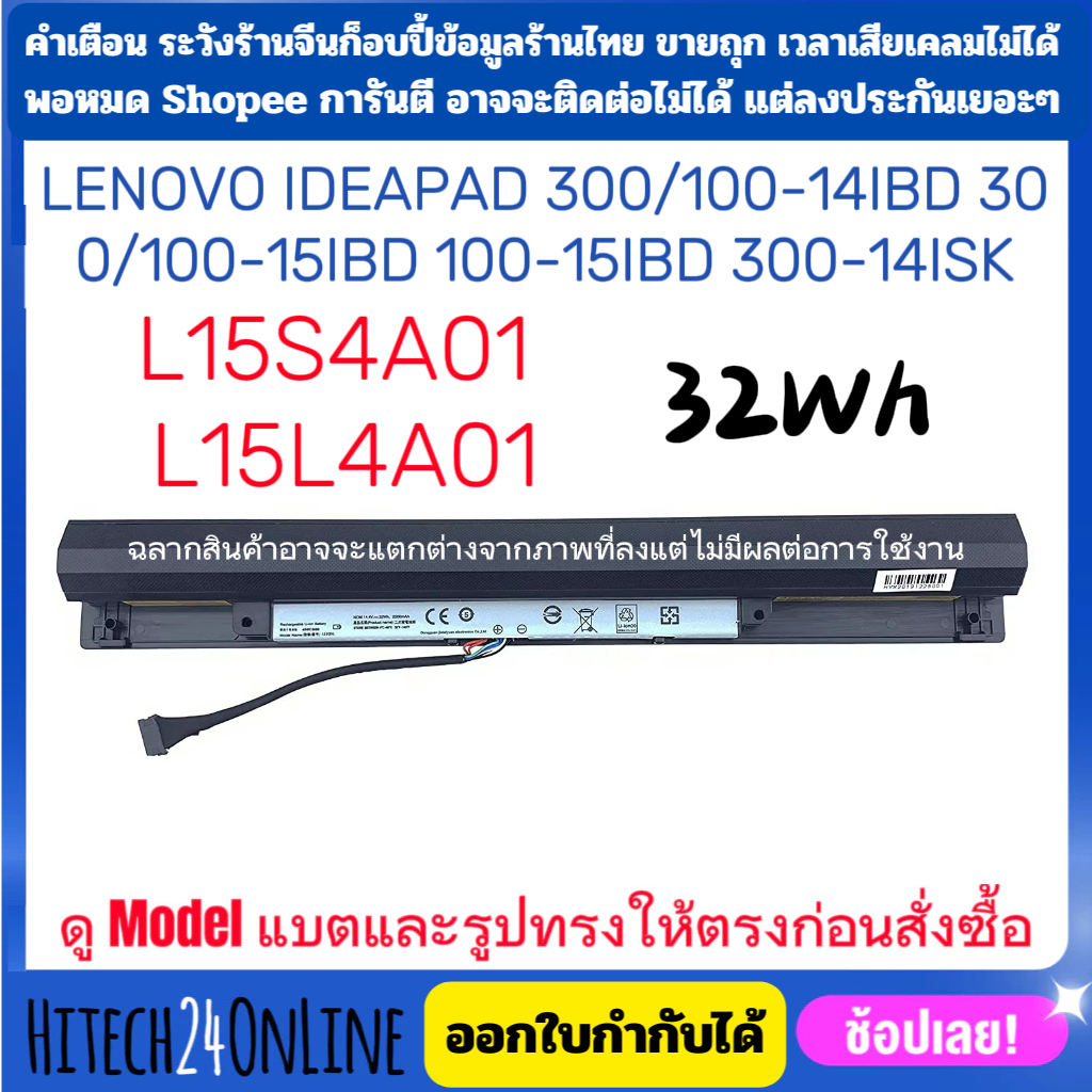(มีส่งด่วน) Battery ของใหม่ LENOVO IDEAPAD 300/100-14IBD 300/100-15IBD ...