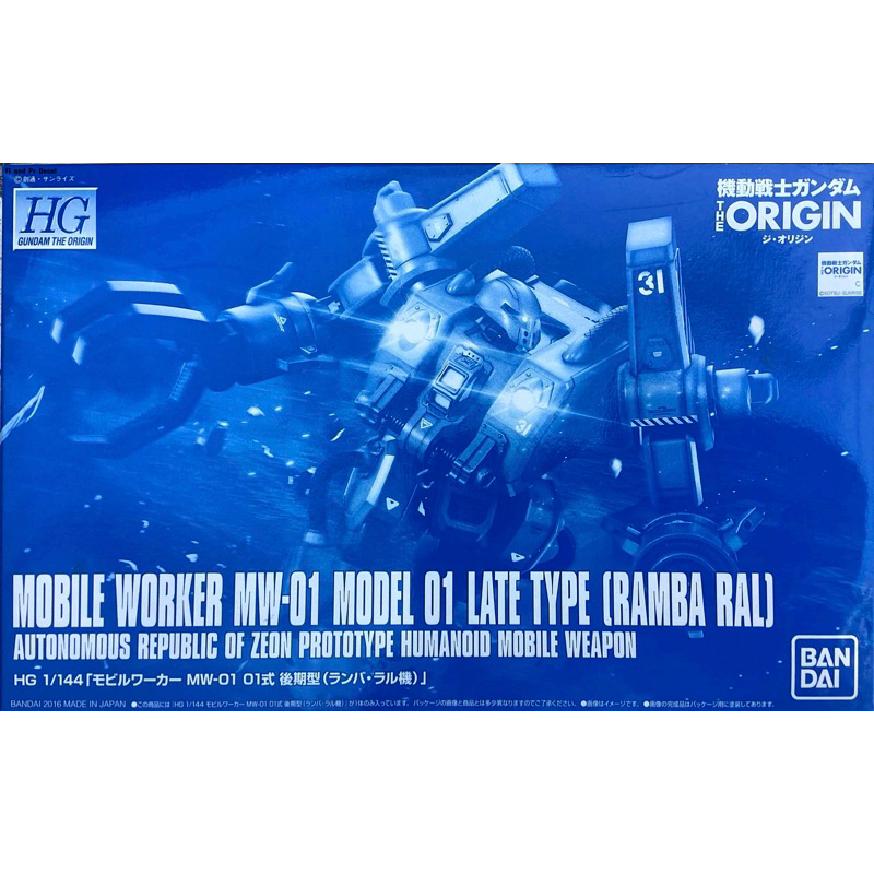 Hg 1/144 Mobile Worker MW-01 Model 01 Late Type Ramba Ral | Shopee Thailand