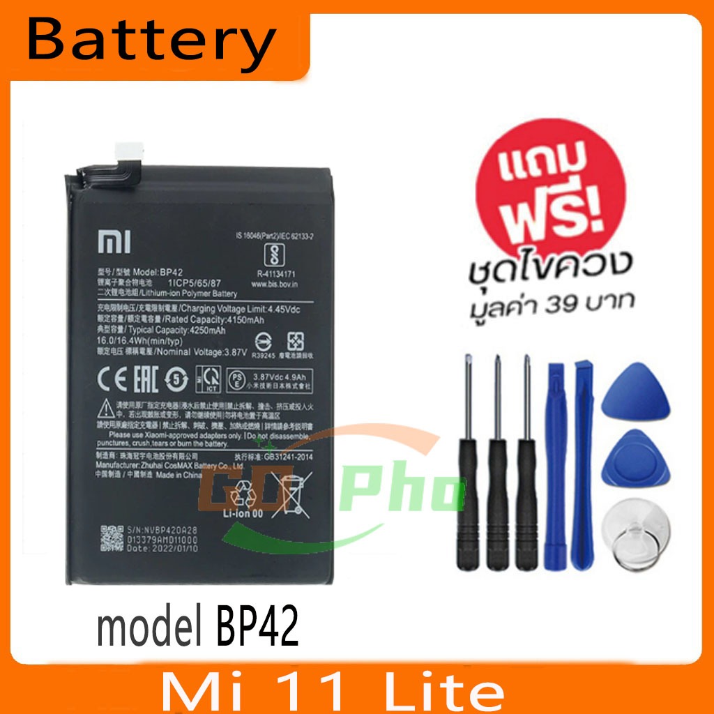 แบตเตอรี่ Battery xiaomi Mi 11 Lite model BP42 คุณภาพสูง แบต เสียวหมี่ ...