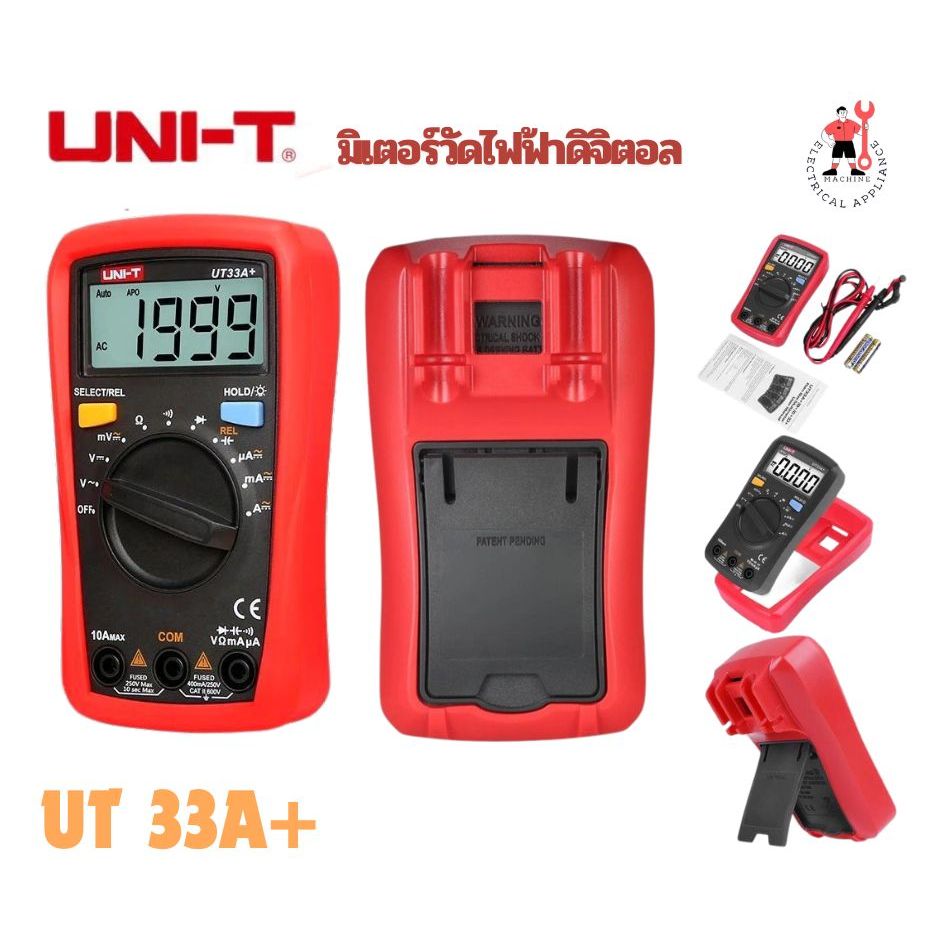 UNI-T รุ่น UT33A+ ,UT33B+ ,UT33C+ ,UT33D+ มิเตอร์วัดไฟฟ้าดิจิตอล รุ่น ...