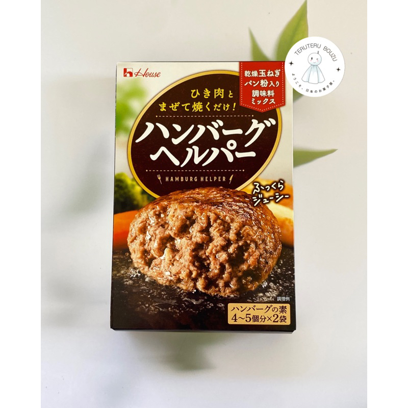 [พร้อมส่ง] ผงทำแฮมเบิร์ก Hamburg Helper จากแบรนด์ House 92g | Shopee ...