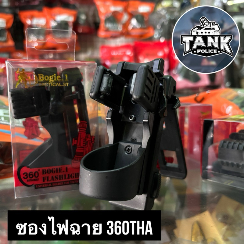 ซองไฟฉายโพลิเมอร์Bogie.1 รุ่น Lock360 | Shopee Thailand